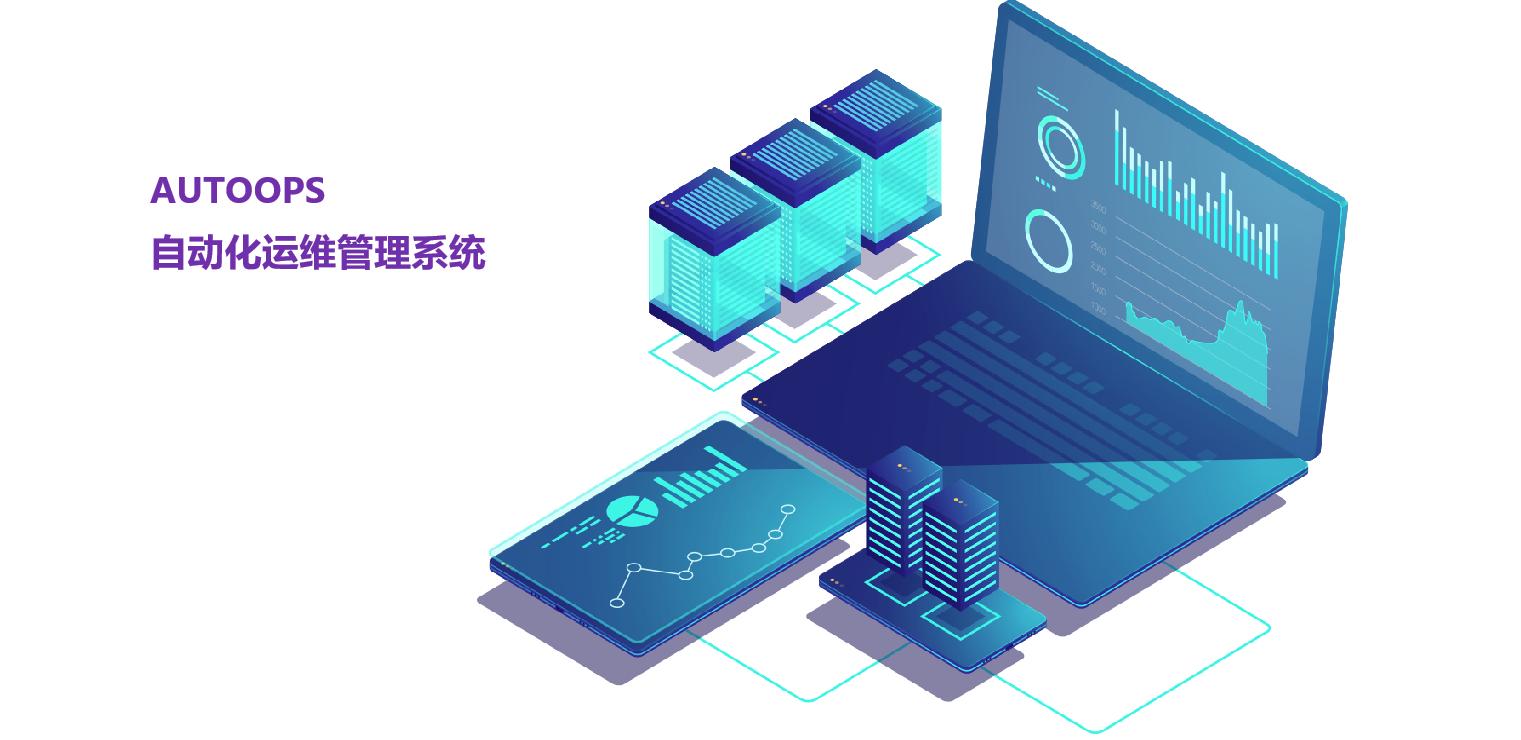 Auto Ops | IT技术栈